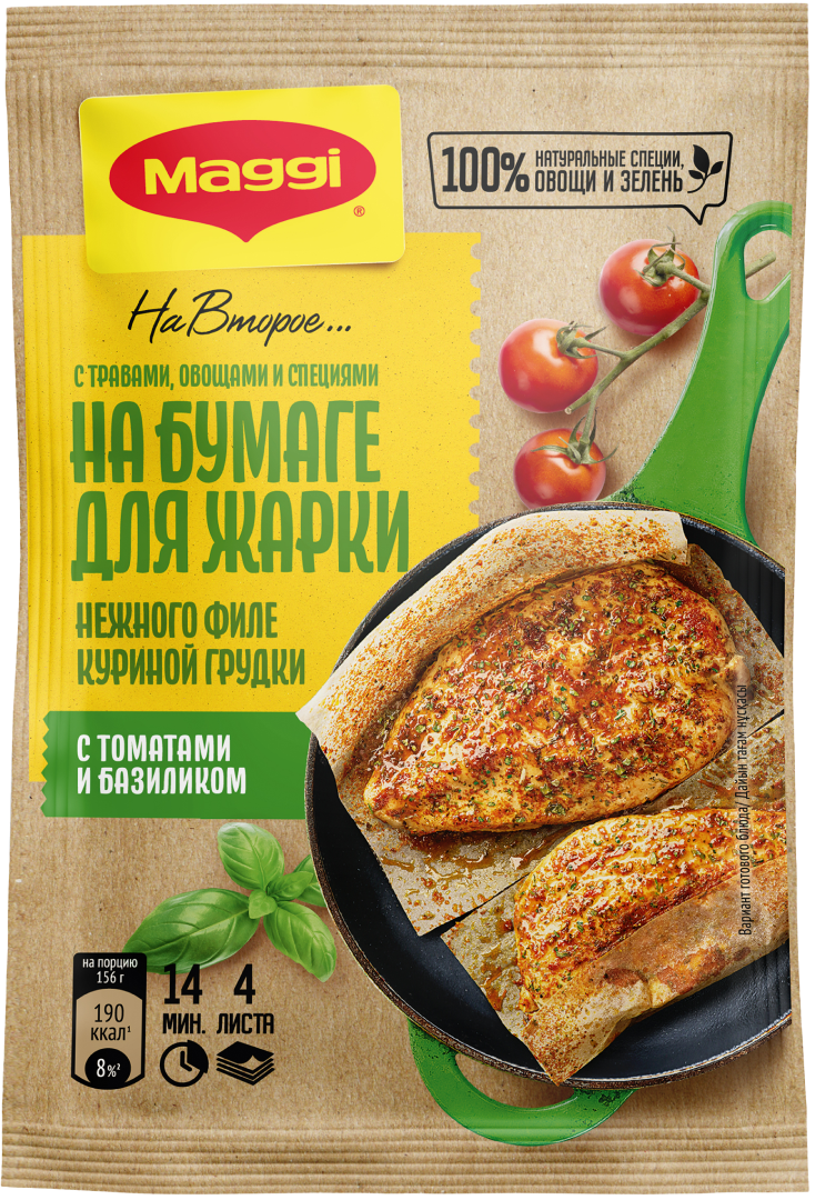 MAGGI® НА ВТОРОЕ для нежного филе куриной грудки с томатом и базиликом